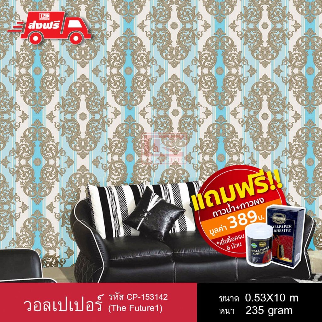 KACEE วอลเปเปอร์ Wallpaper ยาว10เมตร ไวนิล หนา ลายหลุยส์ สวยหรูไม่ตกยุค (6 ม้วนแถมฟรีกาว1ชุด*ตาม ...