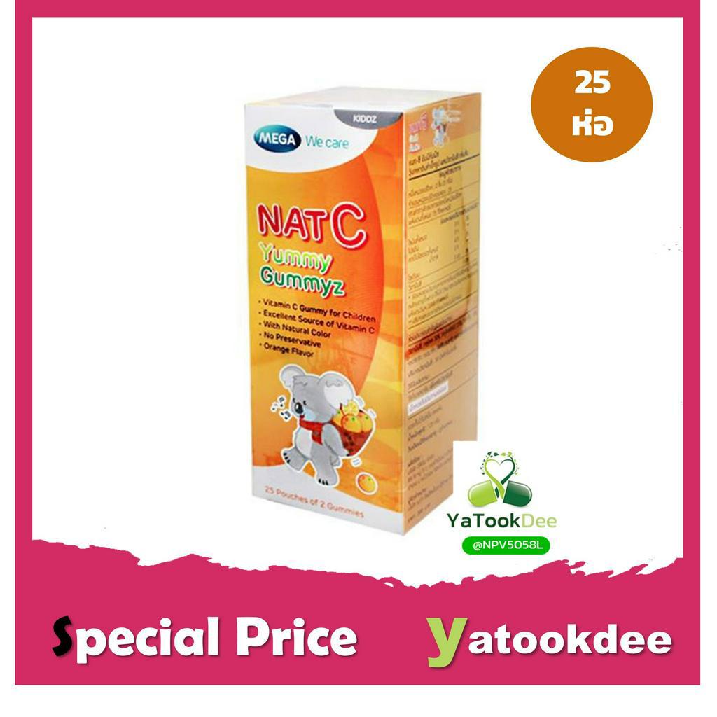 MEGA Nat C Yummy Gummyz วิตามินซีสำหรับเด็ก ทานง่าย gummie gummy ...