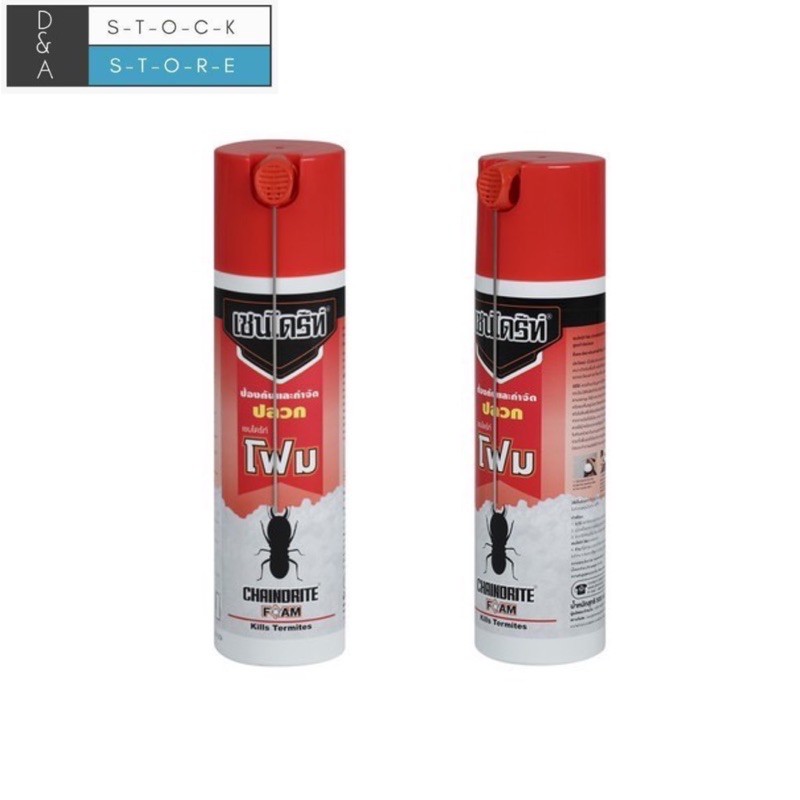 Chaindrite Foam ขนาดใหญ่ 500 g. | Shopee Thailand