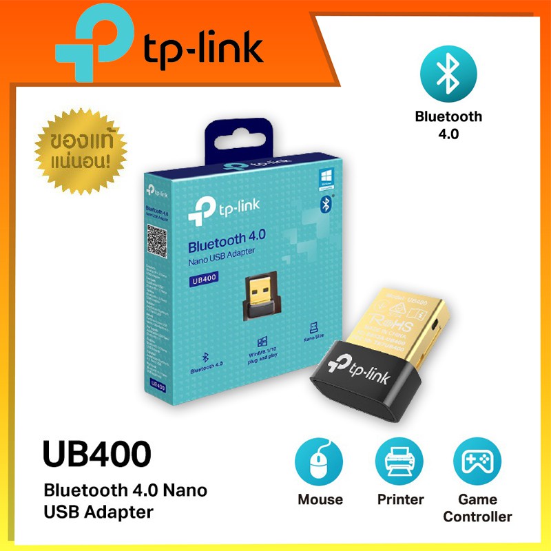 ตัวรับสัญญาณบลูทูธ ราคาถูกๆ TP-LINK (UB400) BLUETOOTH 4.0 NANO USB ADAPTER | Shopee Thailand