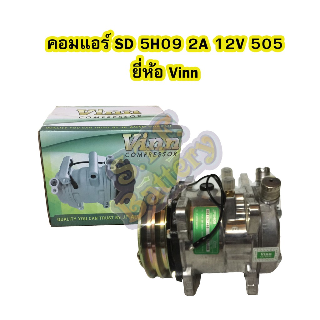 คอมแอร์รถยนต์/คอมเพรสเซอร์ (COMPRESSOR) ซันเด้น (SANDEN) 505 สายพานร่อง ...