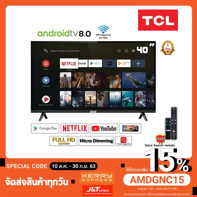 TCL 40 นิ้ว SMART TV ANDROID TV HD รุ่น 40S6500 (ประกันศูนย์ 1 ปี) | Shopee Thailand
