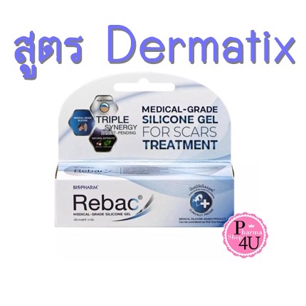 ของแท้ พร้อมส่ง Rebac Medical grade silicone gel รีแบค เจลดูแลแผลเป็น ...