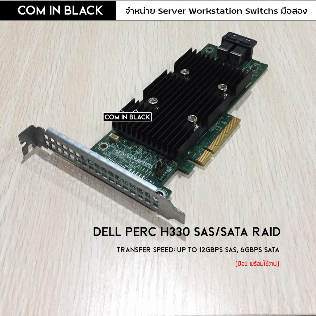 Dell PERC H330 SAS/SATA RAID (มือ 2 พร้อมใช้งาน) | Shopee Thailand