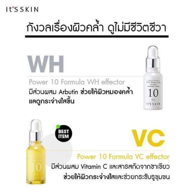 It's skin (WH) | Shopee Thailand