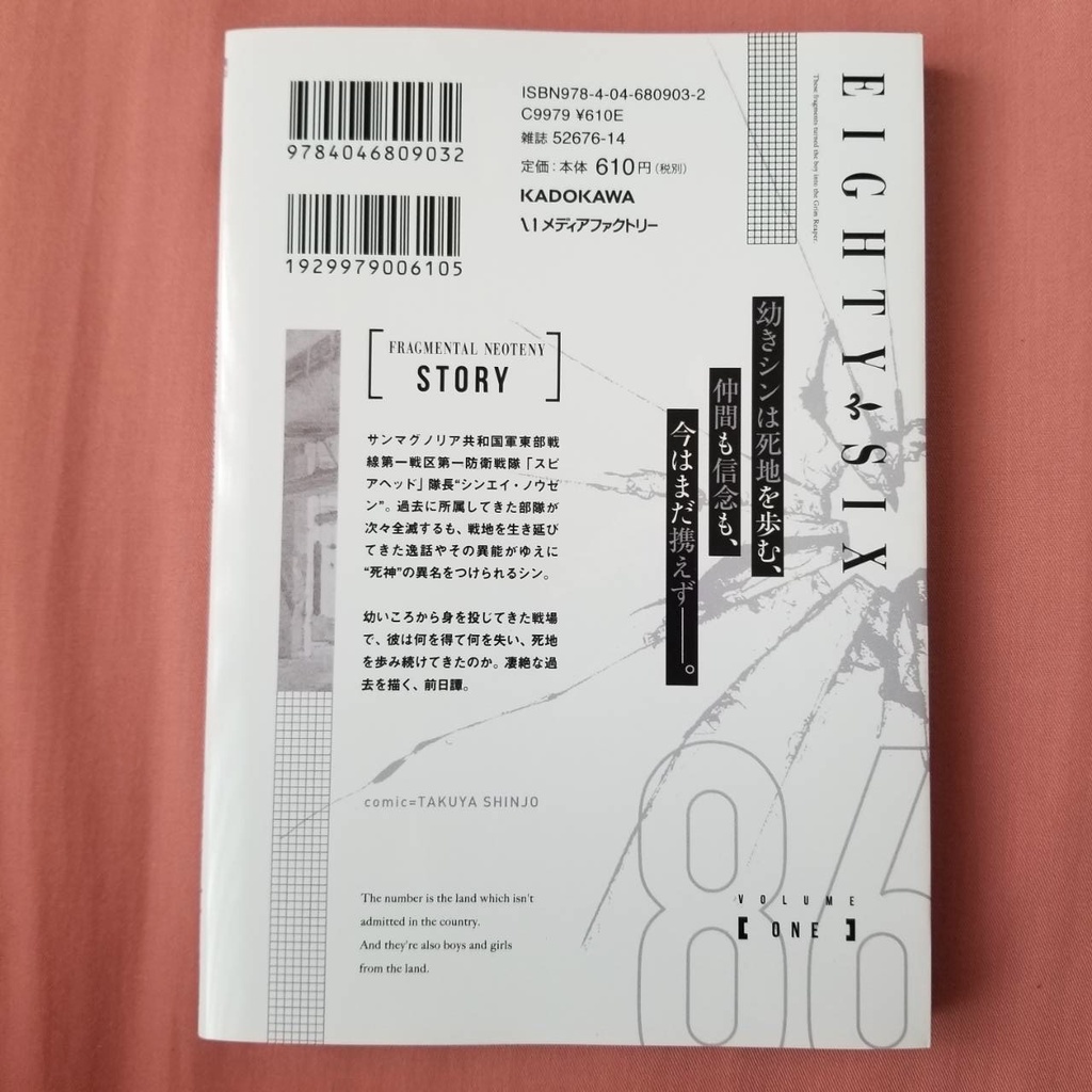 (เซตสองเล่ม) หนังสือการ์ตูน 86 Eighty Six Fragment Neoteny Manga Shin ...