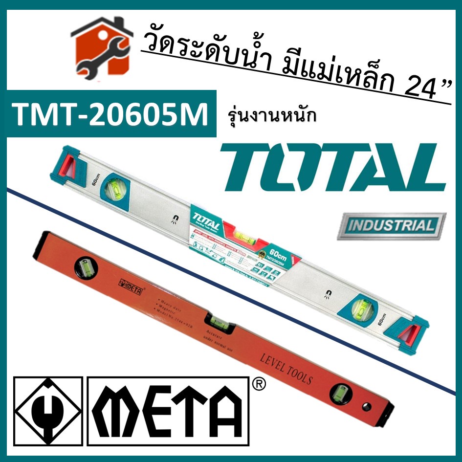 พร้อมส่ง Total META 9นิ้ว 24นิ้ว ระดับน้ำ ระดับน้ำอลูมิเนียม ระดับน้ำ ...