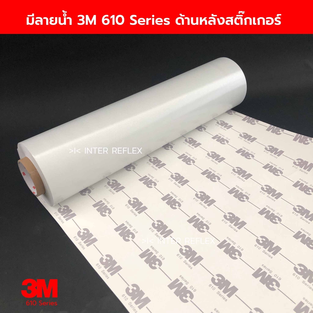 3M 610 Series สติกเกอร์สะท้อนแสง แบบพิมพ์ได้ กว้าง 24 นิ้ว ยาว 1 ฟุต ตัดแบ่งจากม้วนเต็ม | Shopee ...