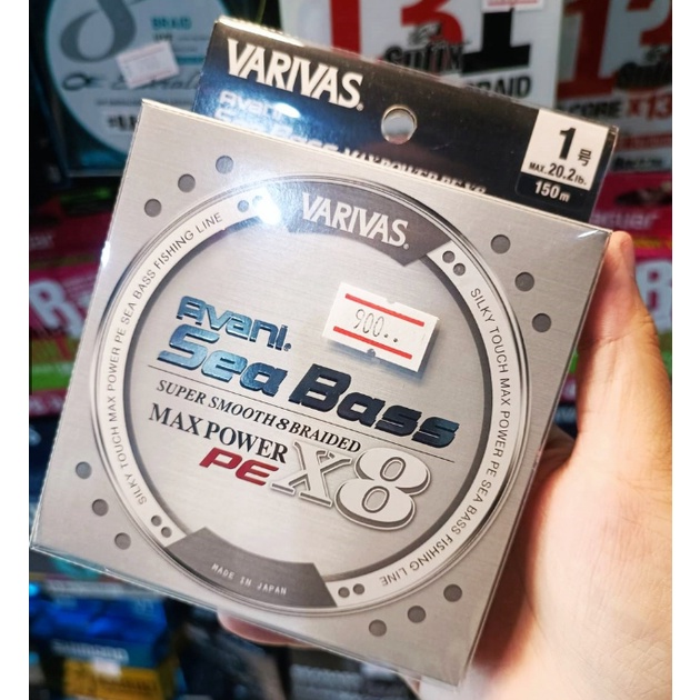 สาย varivas avani sea bass max power pe8 สายPEตกปลา | Shopee Thailand