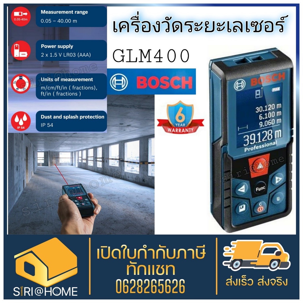 BOSCH เครื่องวัดระยะเลเซอร์ รุ่น GLM 400 Professional เครื่องวัดระยะเลเ ...