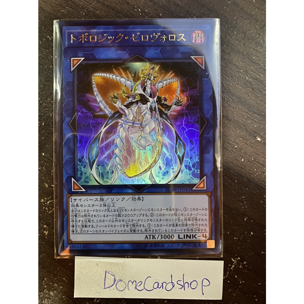 [Yugioh]การ์ดยูกิ ลิขสิทธิ์แท้ ภาษาญี่ปุ่น | Shopee Thailand