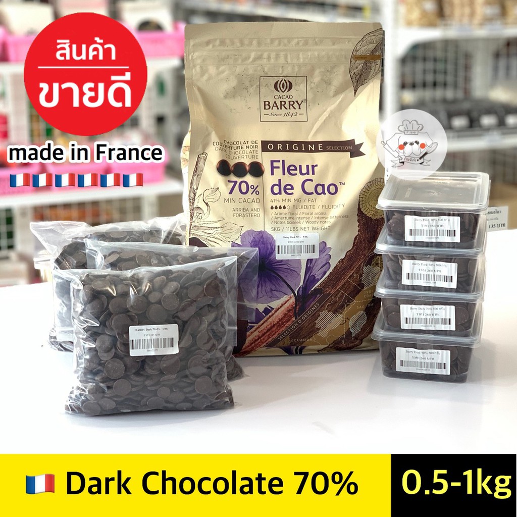 ช็อคโกแลตแท้ Barry Dark chocolate 70% barry chocolate แบรี่ช็อกโกแลต ...