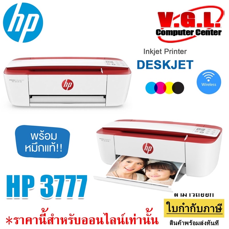HP DeskJet Ink Advantage 3777 All-in-One ไวไฟ สั่งงานผ่านมือถือ ...