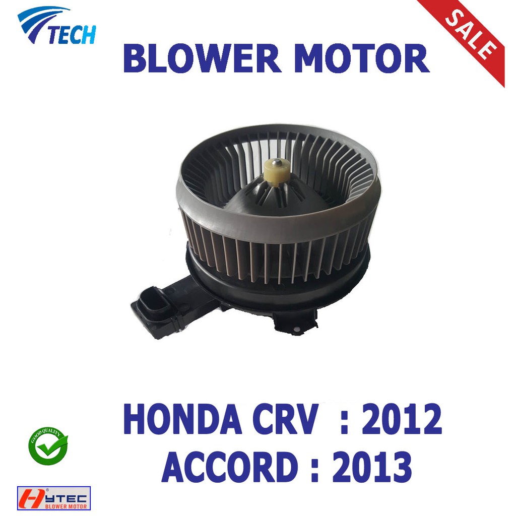 Blower Motor Honda CRV 2012, ACCORD 2013 โบลเวอร์ มอเตอร์ ฮอนด้า ซีอาร์ ...