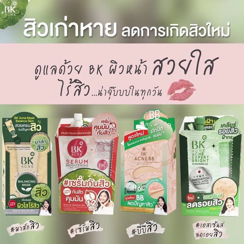 BK Acne 4 สูตร BB/Mask/Serum/Expert บีเค แอคเน่ (แบบซอง) | Shopee Thailand