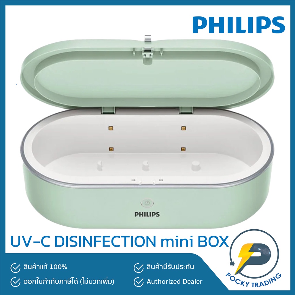PHILIPS เครื่องฆ่าเชื้อ สำหรับโทรศัพท์มือถือ UV-C DISINFECTION mini BOX | Shopee Thailand