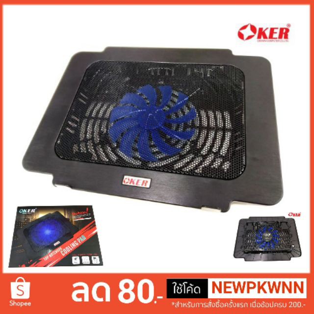 พัดลมโน๊ตบุ๊ค พัดลมรองโน๊ตบุ๊ค Cooling notebook Oker H317/OKER พัดลม ...