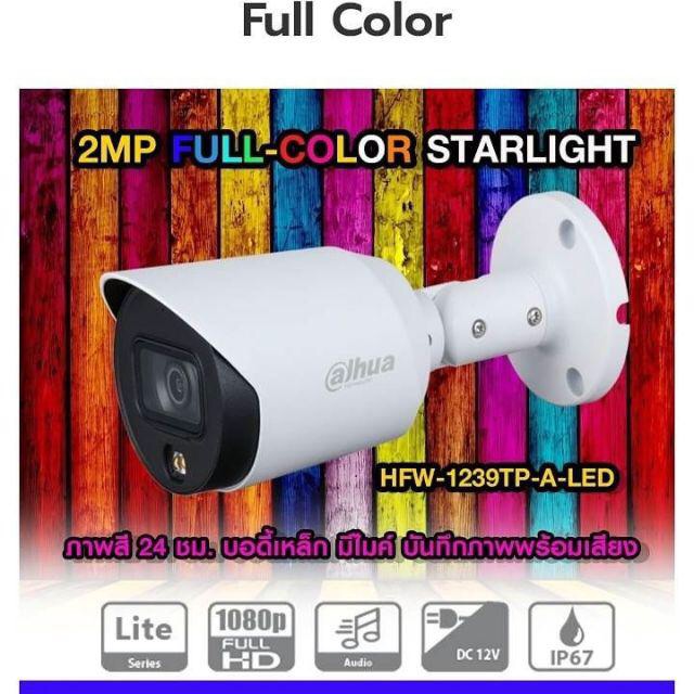 กล้องวงจรปิด Dahua HDCVI HAC-HFW1239T-A-LED 2MP Full-Color Star Light ...