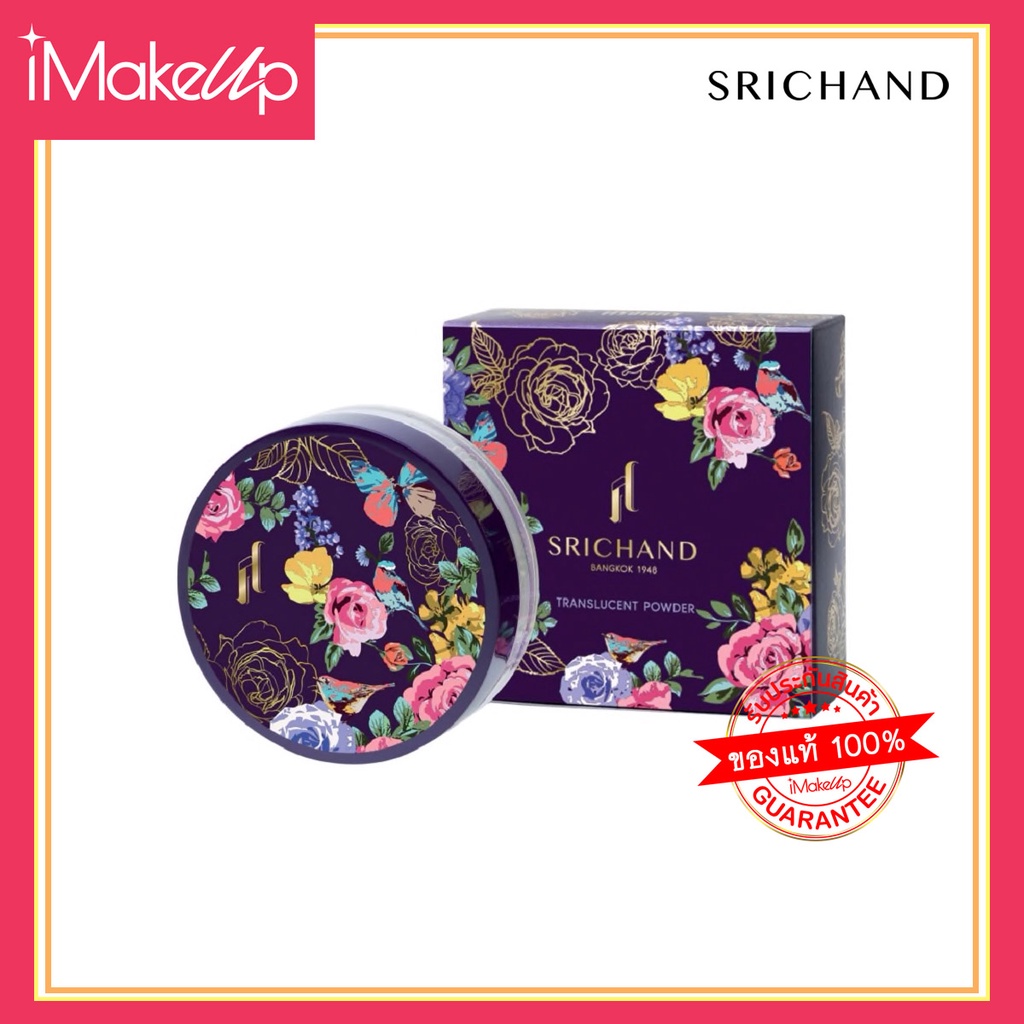 [กรอกโค้ด WELINC08 ลด 20%]แป้งฝุ่น ศรีจันทร์ ทรานส์ลูเซนท์ SRICHAND POWDER 10G. | Shopee Thailand