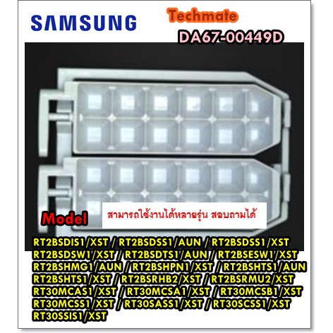 อะไหล่ของแท้/ที่ทำน้ำแข็งตู้เย็นซัมซุง/ASSY CASE-TRAY/SAMSUNG/DA67 ...