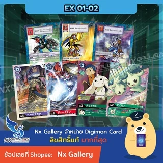 สั่งซื้อ digimon card game ในราคาสุดคุ้ม | Shopee Thailand