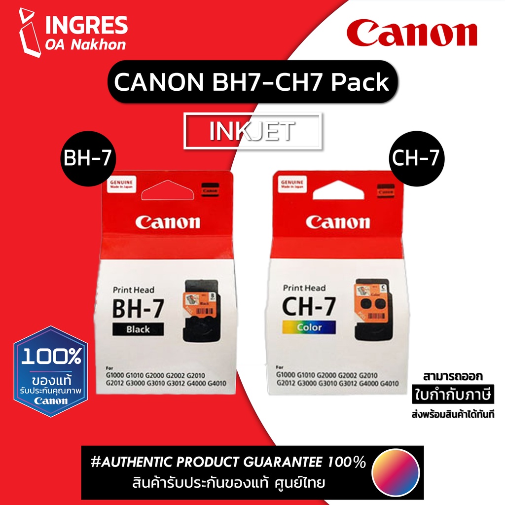 CANON Print Head (หัวพิมพ์) INK (BH-7) (CH-7) (INGRES) รับประกันหมึกแท้ ...