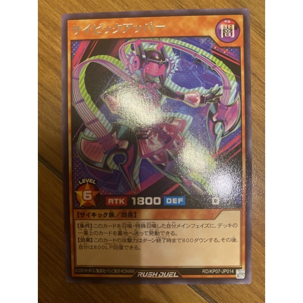 Rush Duel รัชดูเอล รหัส RD/KP07 omega rising แยกใบ ของแท้ 100% ระดับแรร์ rare และ super rare ...