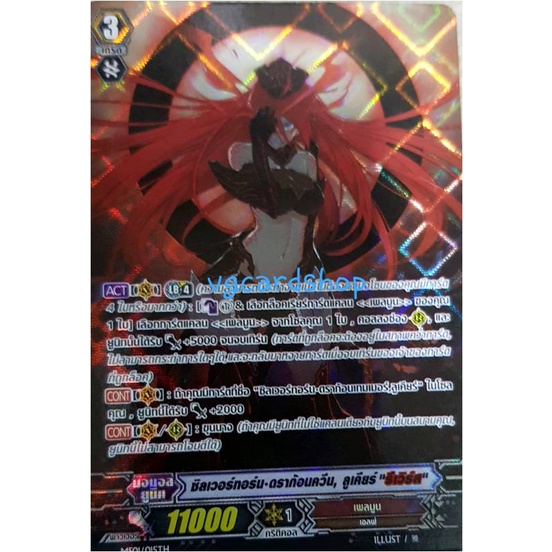 ซิลเวอร์ทอร์น เพลมูน แวนการ์ด vanguard VG card shop | Shopee Thailand