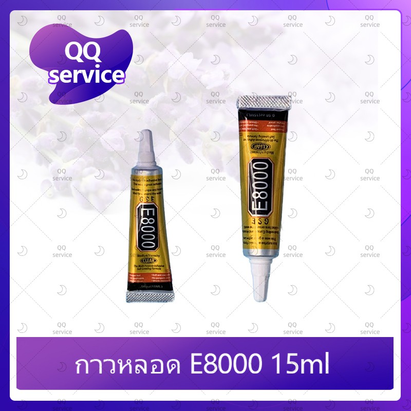 E8000 15ml/E8000 50ml/E8000 110ml (เนื้อใส) กาวติดหน้าจอ/ทัสกรีน/ฝาหลัง ...