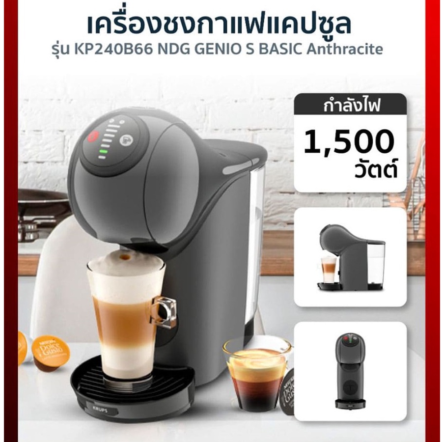 KRUPS เครื่องชงกาแฟแคปซูล รุ่น KP2401 สีขาว KP240B66 สี เทา ระบบ LED ...