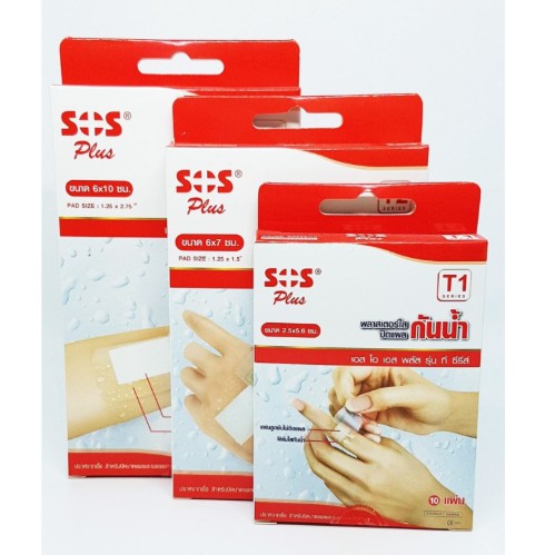 SOS Plus T Series plaster พลาสเตอร์ปิดแผลชนิดกันน้ำ T1 T2 T3 T4 ...
