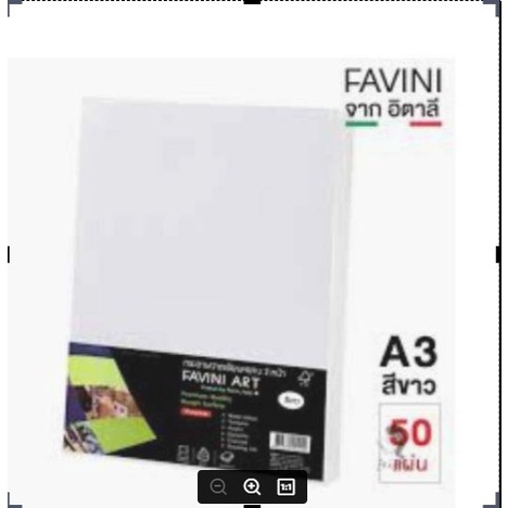 กระดาษ 100 ปอนด์ FAVINI ขนาด A3 (1*50) | Shopee Thailand