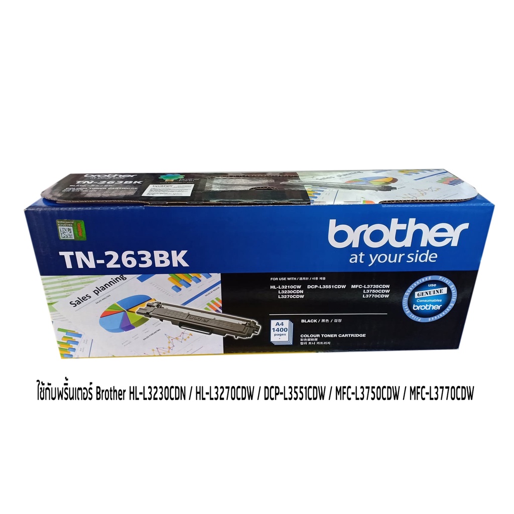 BROTHER TN-263 BK TONER สีดำของแท้ ใช้กับรุ่น HL-L3230CDN / HL-L3270CDW ...