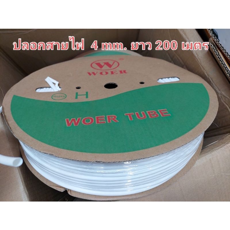 PVC TUBE Printer ม้วน 200 ม.ปลอกสายไฟ สำหรับเครื่องพิมพ์ปลอกสายไฟ ทุก ...
