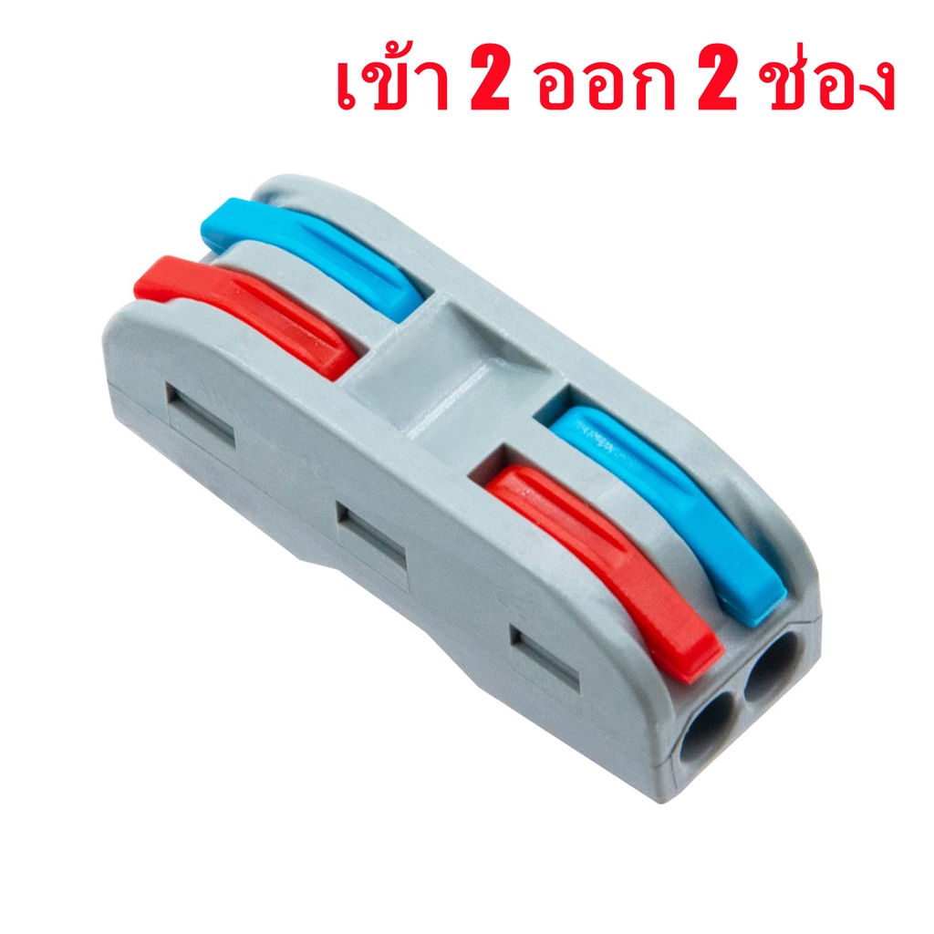 ข้อต่อสายไฟขั้วเต๋าแผงSPL-42 SPL-62*อ่านก่อนสั่งซื้อนะครับ* | Shopee ...
