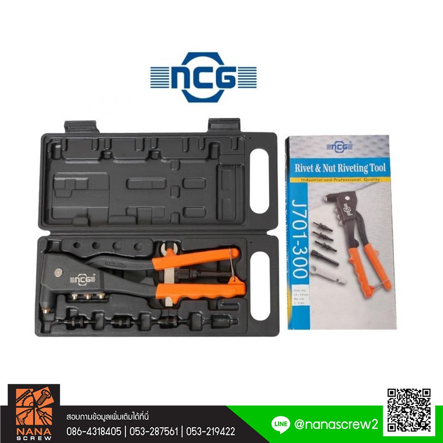 NCG คีมย้ำ รีเวท และ น็อตรีเวท Rivet & Nut riveting Tools J703-300 ...