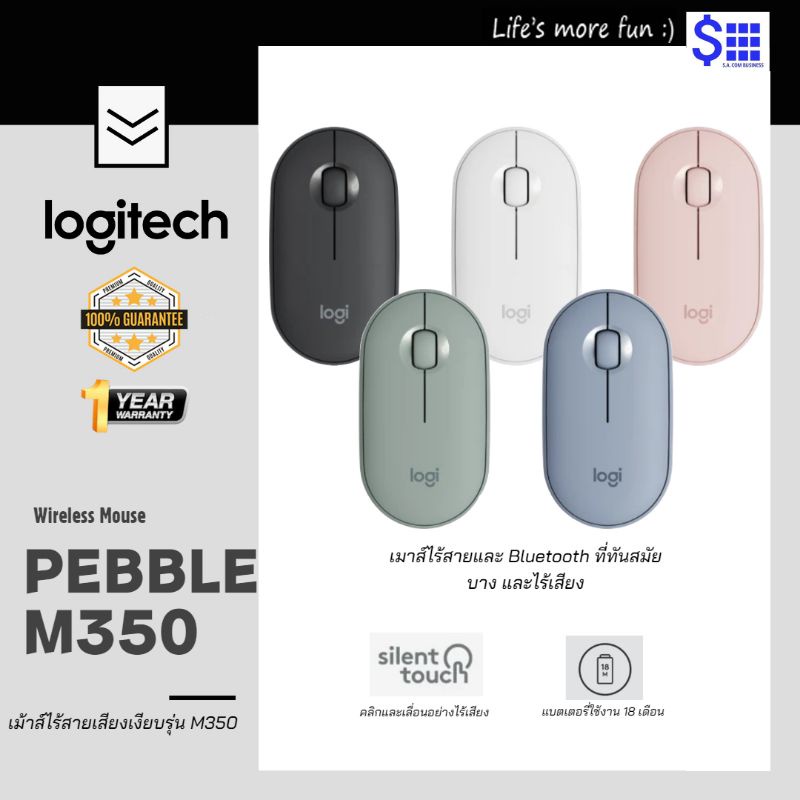 M350 Pebble Wireless Mouse | Shopee Thailand