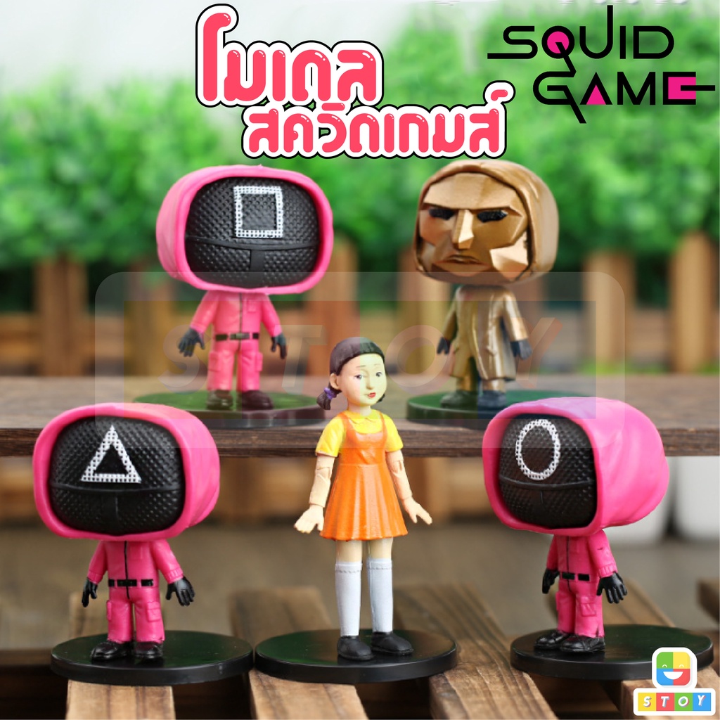 💥พร้อมส่งในไทย💥 ไม่ต้องรอพรี โมเดลสควิดเกม Squidd games ครบชุด 5 ตัว ...