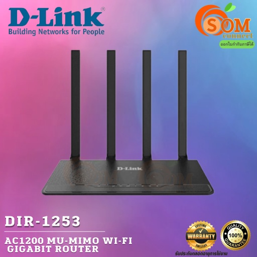 ROUTER D-LINK DIR-1253 High-Speed AC1200 MU-MIMO WIFI GIGABIT *รองรับ ...