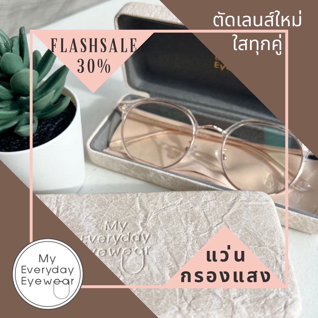 กล่องแว่นบุหนัง PU + พร้อมผ้าเช็ดเลนส์ ไมโครไฟเบอร์ แบรนด์ Myeveryday.eyewear | Shopee Thailand