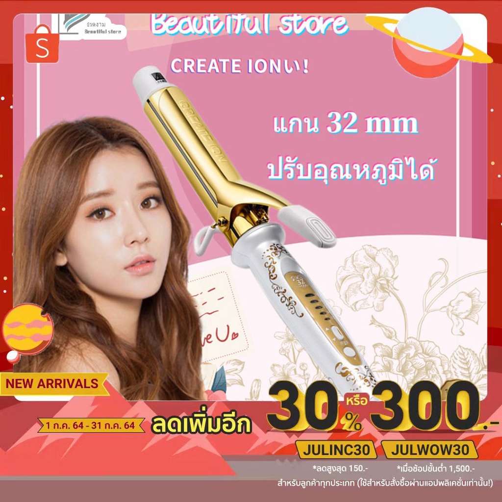 บัตตาเลี่ยนตัดผม、ที่หนีบผมลอน、กำจัดขน ♤CREATE ION Grace Curl เครื่องม้วนผมไฟฟ้าของแท้แบรนด์ ...