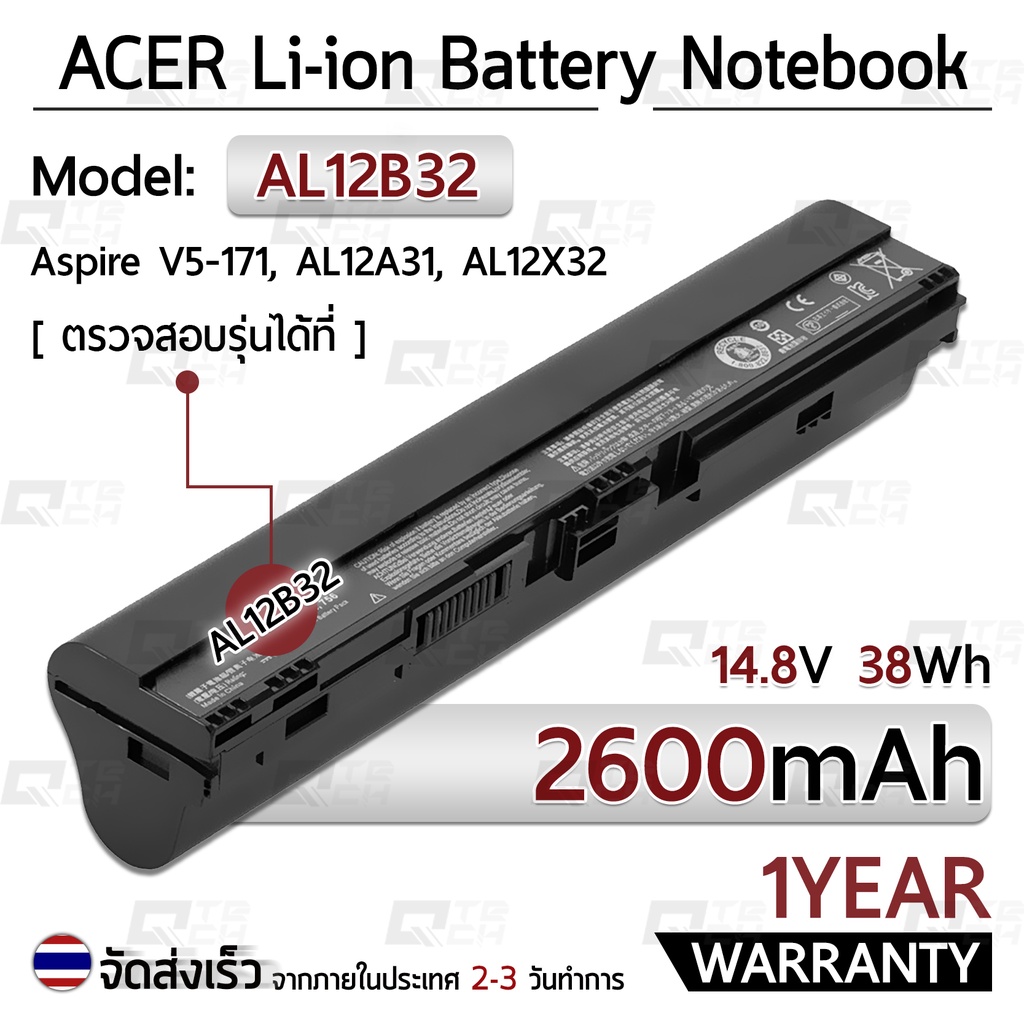 รับประกัน 1 ปี - แบตเตอรี่ โน้ตบุ๊ค แล็ปท็อป Acer AL12B32 AL12B31 ...