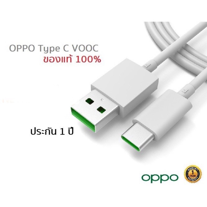 สายชาร์จ OPPO Type C Vooc ของแท้แกะกล่อง 100% ประกัน 1 ปี [พร้อมส่ง] | Shopee Thailand