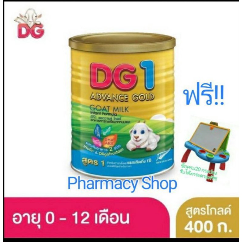 นมแพะดีจีโกลล์ DG1 Advance Gold ขนาด 400g Exp.04/24 | Shopee Thailand