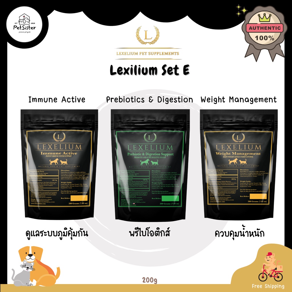 🐱 Lexelium Set E Immune/ Prebiotic and Digestion/ Weight Management ...