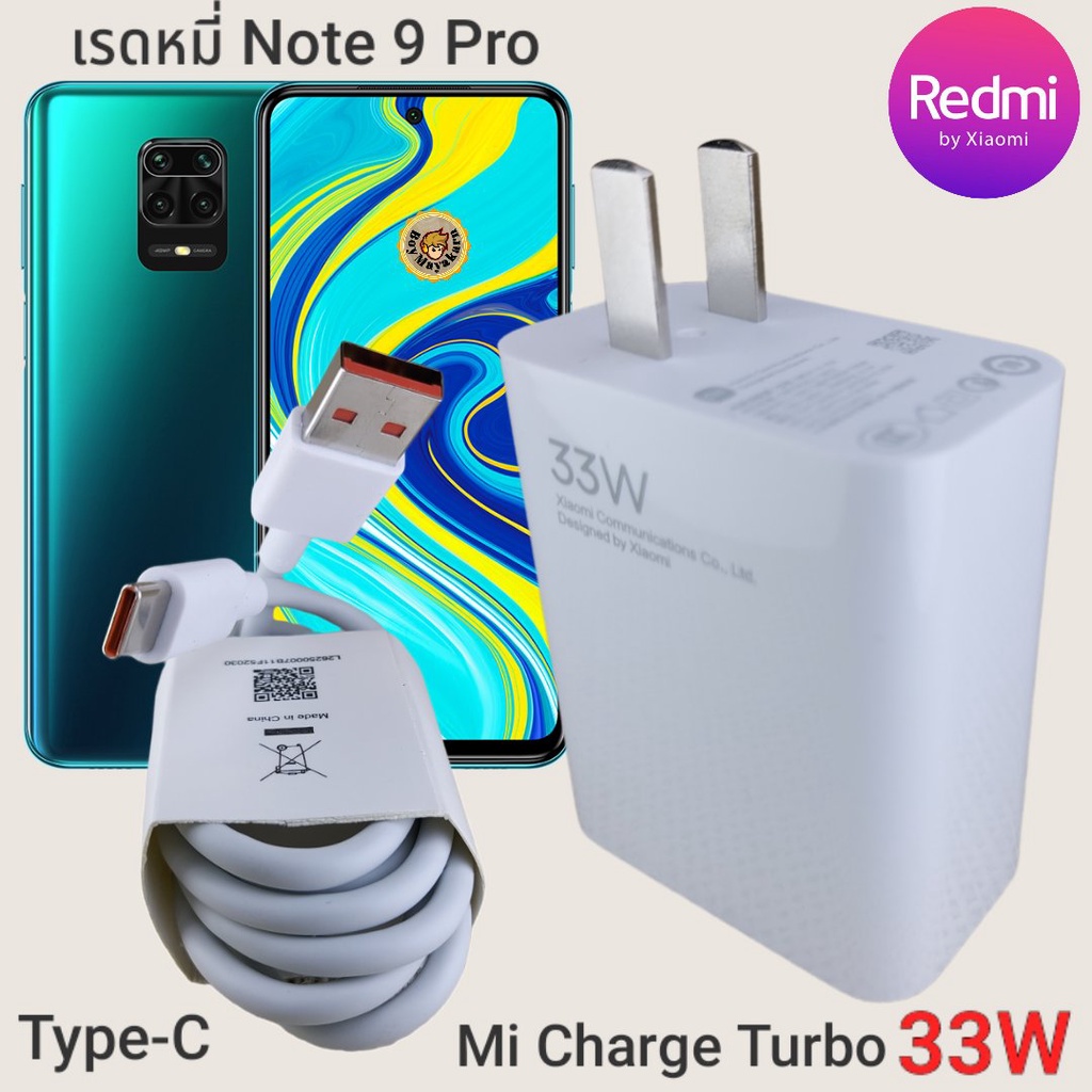 ที่ชาร์จ Redmi Note 9 Pro 33W Type-C Mi Charge Turbo หัวสายชาร์จ เร็ว ไว ด่วน ของแท้ | Shopee ...