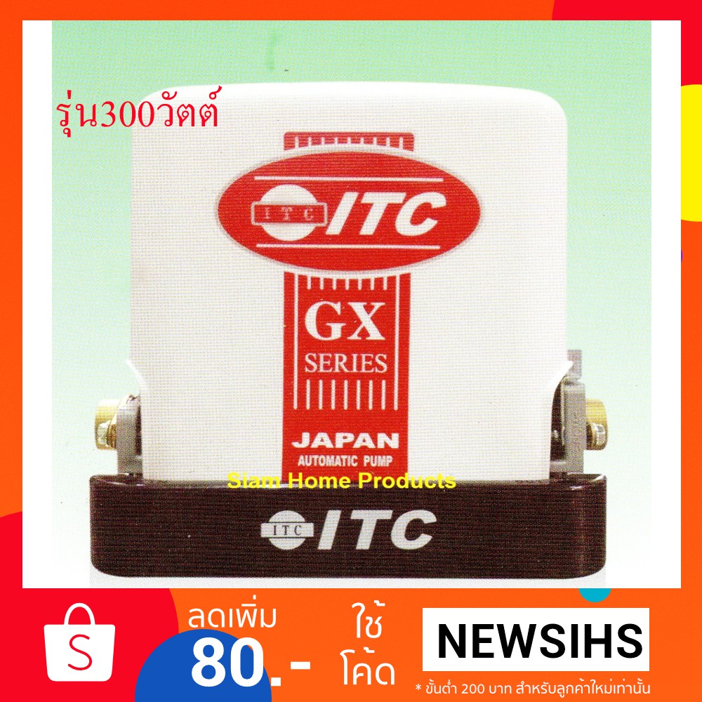 ITC JAPAN ปั๊มน้ำอัตโนมัติ รุ่น 300GX5 ผลิตโดยฮิตาชิ | Shopee Thailand