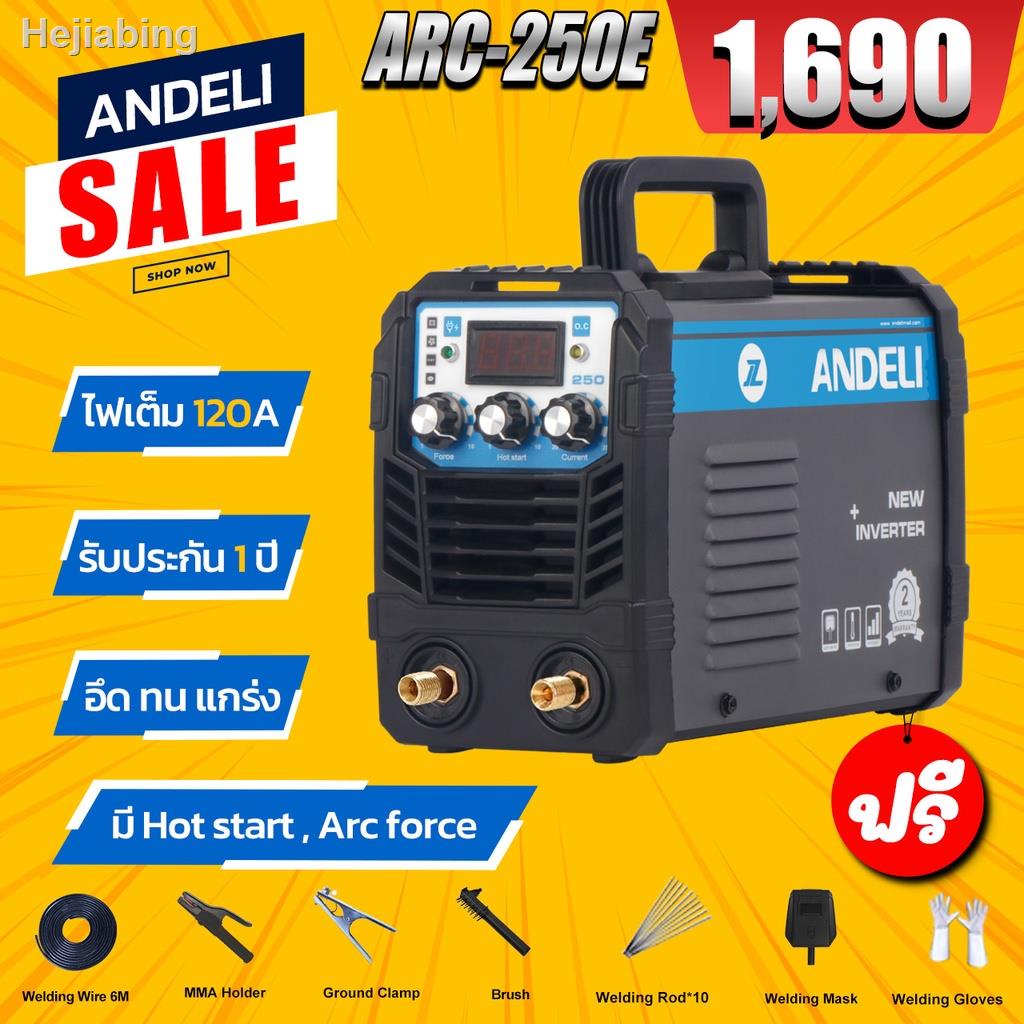 ☒Andeli ARC-250E เชื่อมดีมาก ไฟเต็ม 120 A ปรับได้ 3 ค่า เครื่องเชื่อม ...