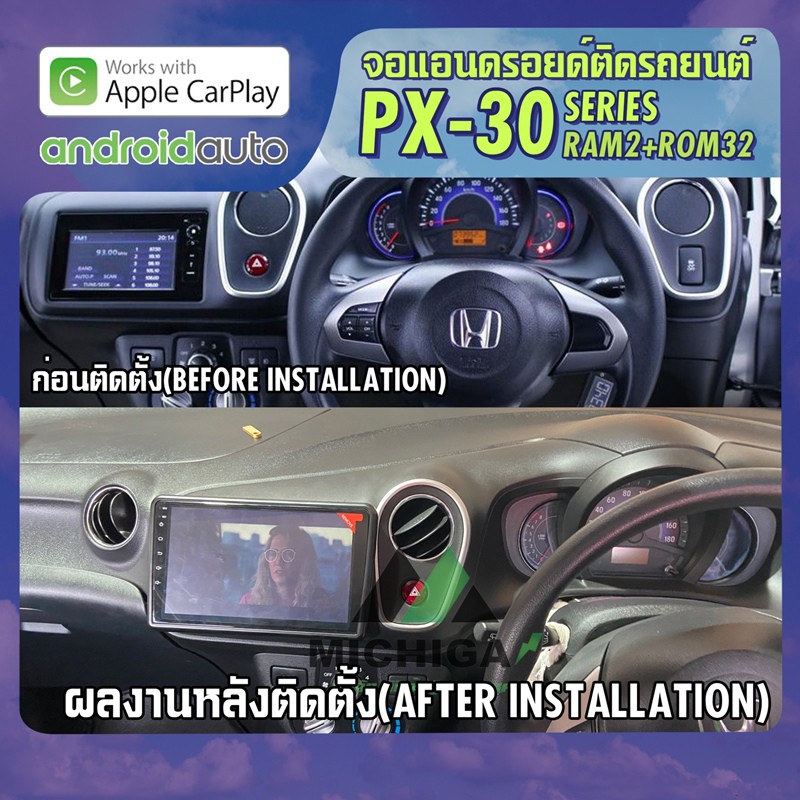 จอแอนดรอยตรงรุ่น HONDA MOBILIO 2014-2017 APPLECARPLAY จอ android ติดรถยนต์ 2021 ANDROID PX30 CPU ...