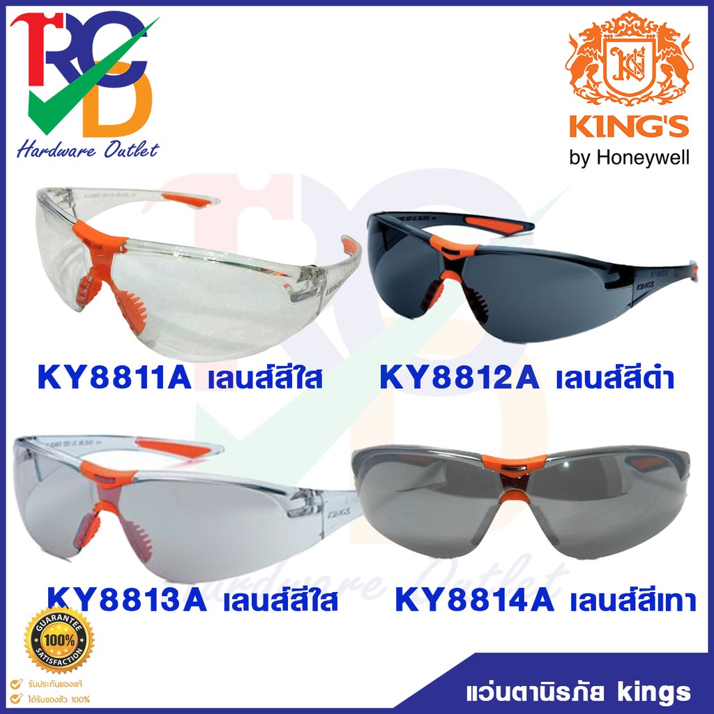 แว่นตาเซฟตี้ แว่นตานิรภัย KINGS KY8811 KY8812 KY8813 KY8814 ทรงสปอร์ต ...